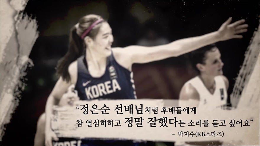 WKBL Great 12 ① 아시아 최고 센터, 정은순 : 네이버 포스트